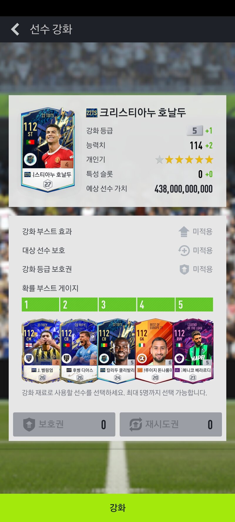 Fc 온라인 인벤 토츠두 가즈아~ Fc 온라인 인벤 득템강화 자랑 게시판