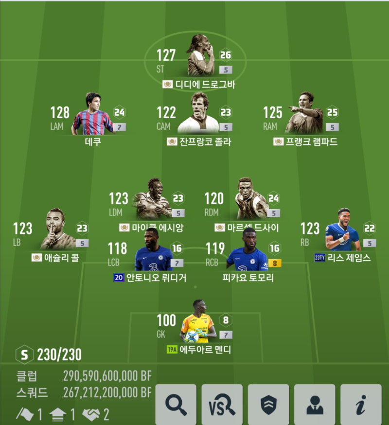 Fc 온라인 인벤 첼시 톱 추천해주세요 Fc 온라인 인벤 감독모드 게시판