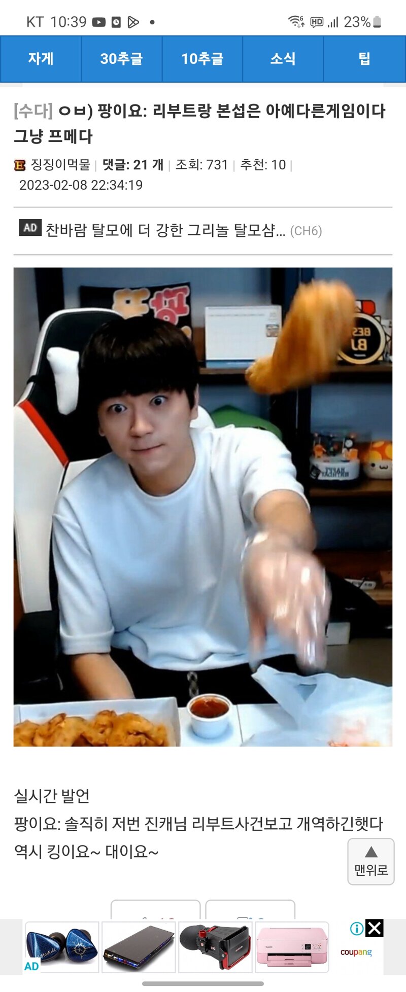 메이플스토리 인벤 자게 펌 팡이 발언 메이플스토리 인벤 리부트 게시판