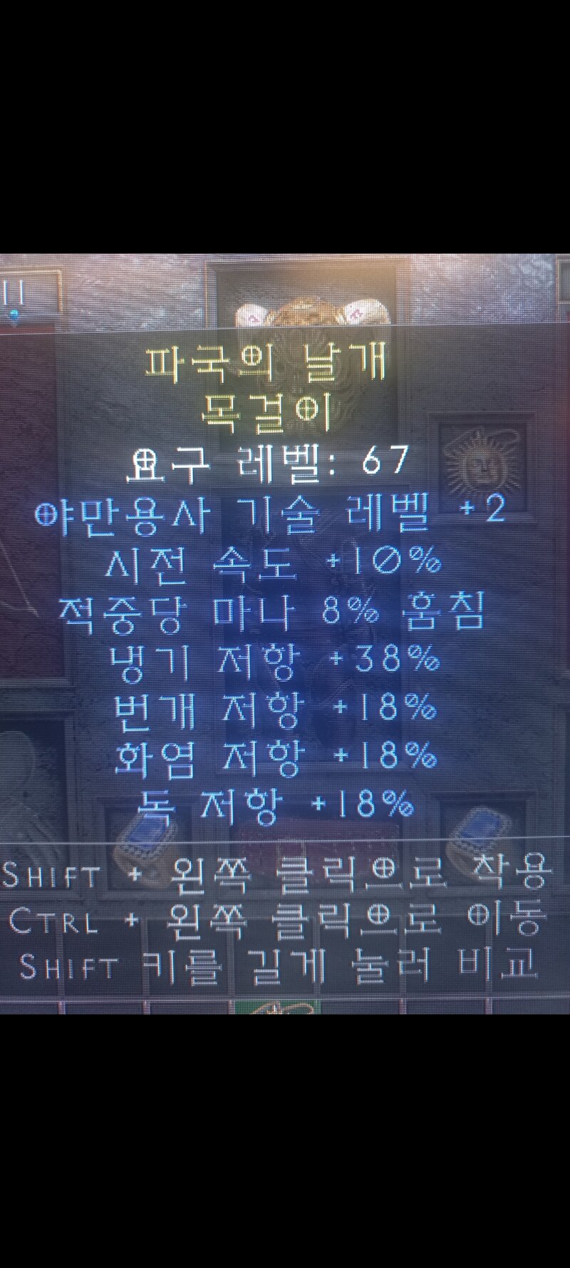 바바 패캐마흡목 걸이 디아블로2 득템and자랑 게시판 디아블로2 인벤