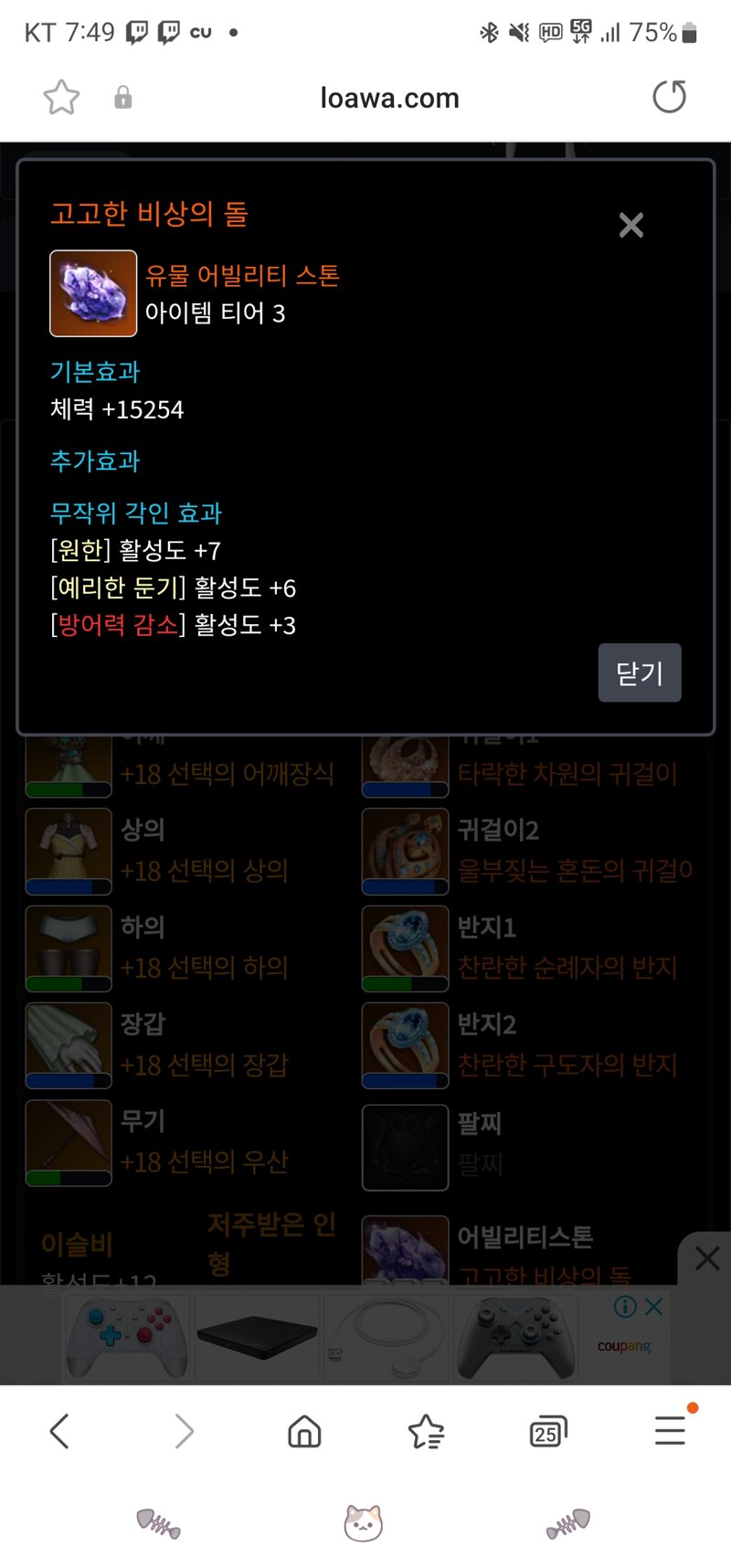 로스트아크 인벤 모코코 응애 기상입니다 무엇을 해야할까요 로스트아크 인벤 기상술사 게시판