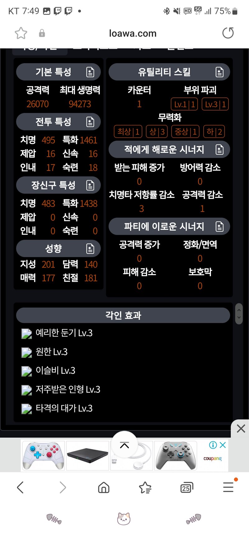 로스트아크 인벤 모코코 응애 기상입니다 무엇을 해야할까요 로스트아크 인벤 기상술사 게시판