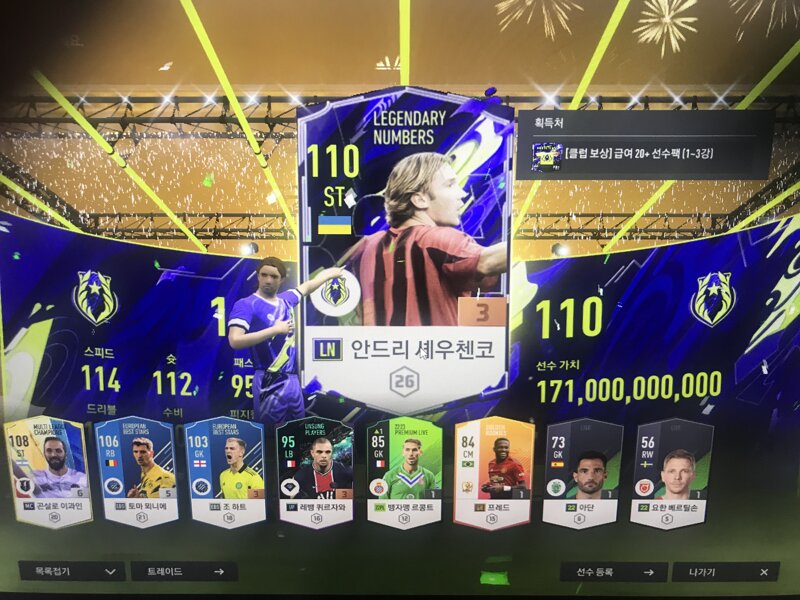 Fc 온라인 인벤 클럽보상실화 Fc 온라인 인벤 득템강화 자랑 게시판
