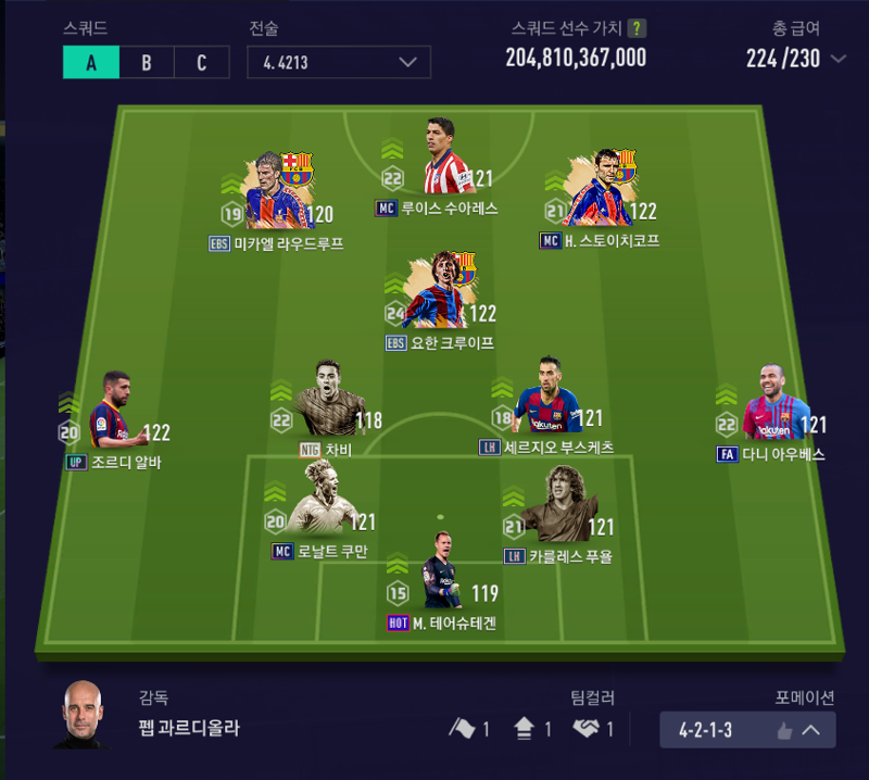 Fc 온라인 인벤 테커님 인증드립니다 Fc 온라인 인벤 미니 페이스온 게시판