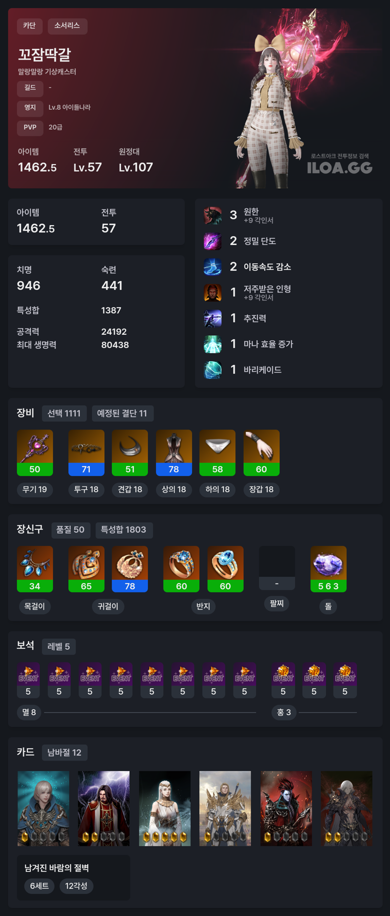 로스트아크 인벤 카던 고의잠수 카단서버 꼬잠딱갈 로스트아크 인벤 서버 사건사고 게시판