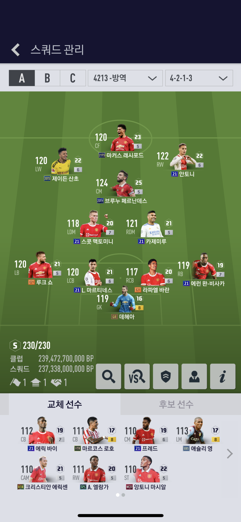 Fc 온라인 인벤 맨유 부활 기원 Fc 온라인 인벤 팀전술 평가 상담 게시판