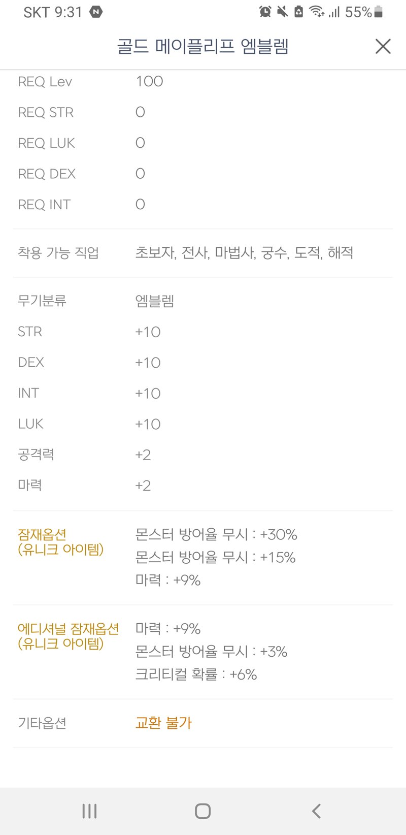 메이플스토리 인벤 지금이라도 본섭 하이퍼버닝 244캐릭 지우고 리2 하이퍼 할까요 메이플스토리 인벤 에오스핼리오스 게시판
