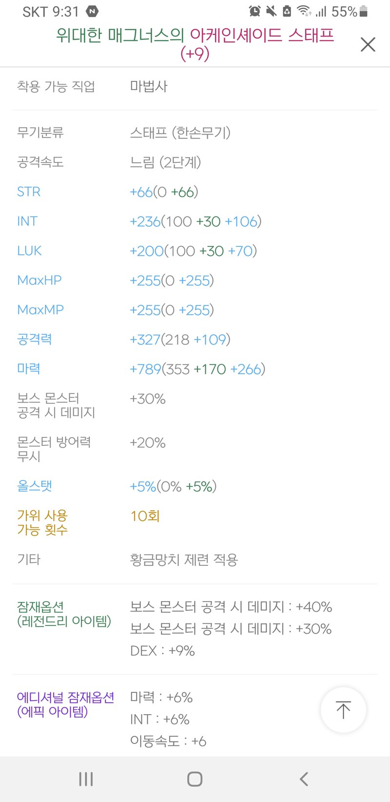 메이플스토리 인벤 지금이라도 본섭 하이퍼버닝 244캐릭 지우고 리2 하이퍼 할까요 메이플스토리 인벤 에오스핼리오스 게시판