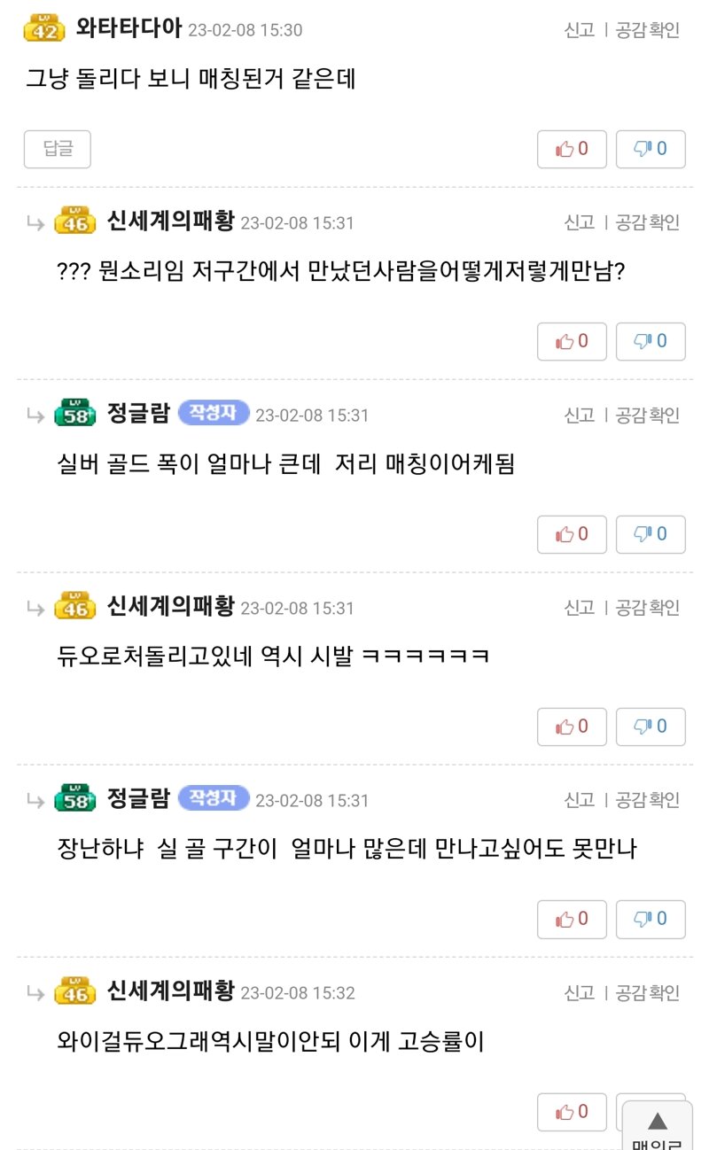 리그오브레전드 인벤 애초에 정글람이 듀오글 당당하게 병신짓한게 문제인데 Lol 정글 게시판