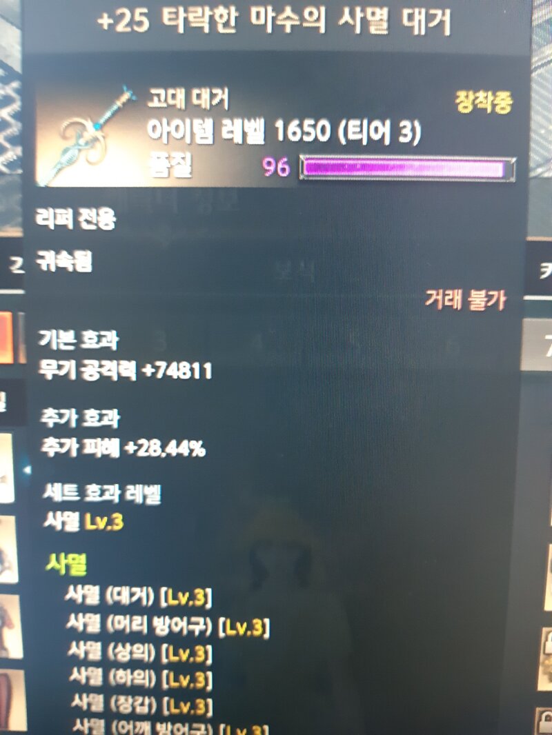 로스트아크 인벤 늦었지만 무기 25강 달성했습니다 로스트아크 인벤 리퍼 게시판