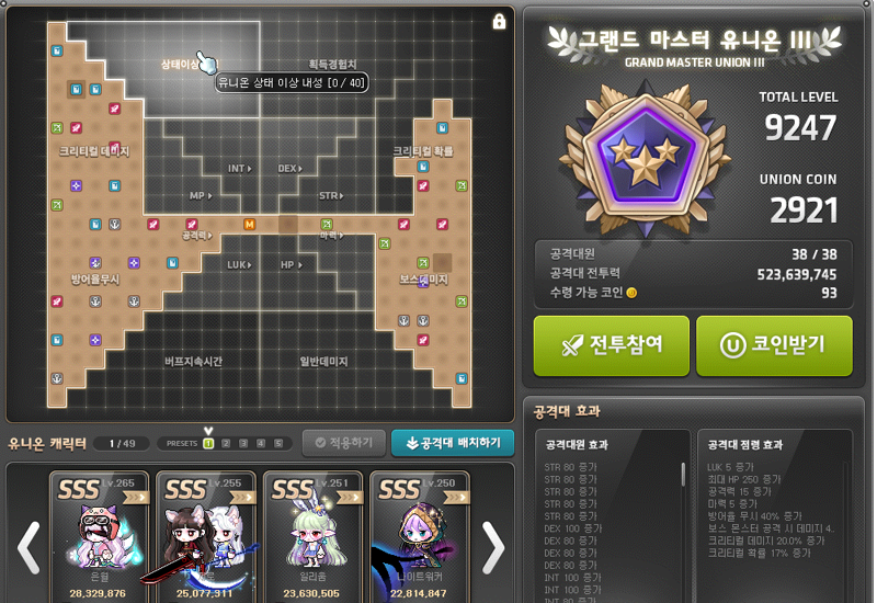 메이플스토리 인벤 소신발언으로 퐁섭 50 따리지만 리부트갈바에 그냥 접거나 다른데에 시간쓰는게 낫다생각함 메이플스토리