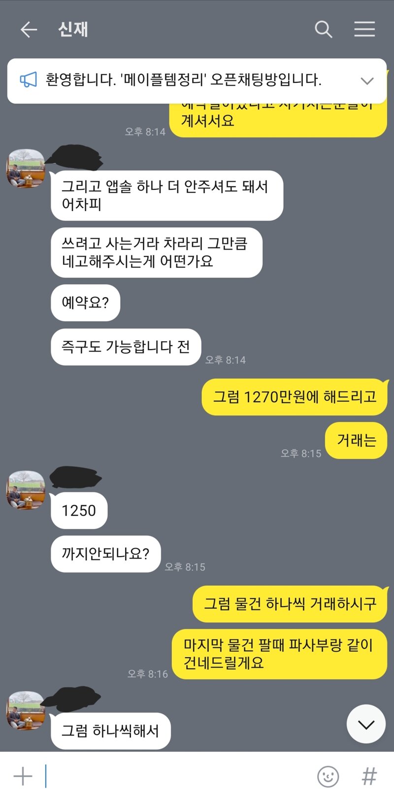 메이플스토리 인벤 이거 소송건다는데 이거 맞냐 메이플스토리 인벤 자유게시판