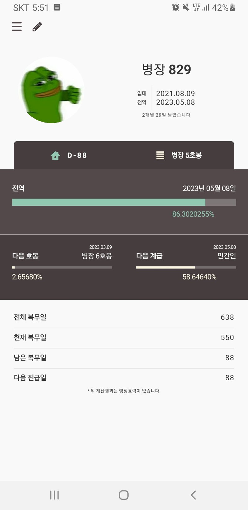 메이플스토리 인벤 진짜 메벤 10추글 보니까 리부트 가야하나 고민되네 메이플스토리 인벤 자유게시판