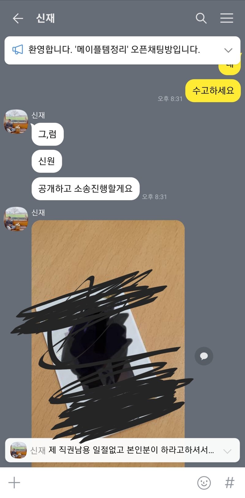 메이플스토리 인벤 이거 소송건다는데 이거 맞냐 메이플스토리 인벤 자유게시판