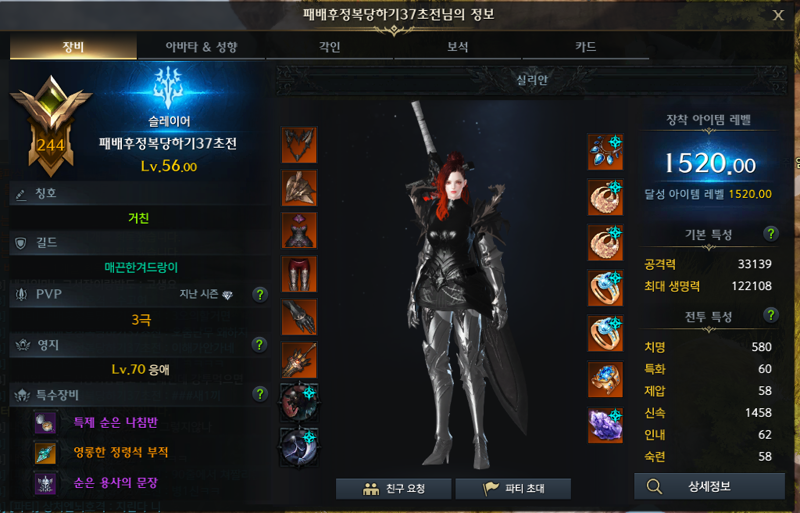 로스트아크 인벤 실리안 아만 패배후정복당하기37초전 내가임마느그서장이랑밥도 욕설 박제합니다 로스트아크 인벤 서버