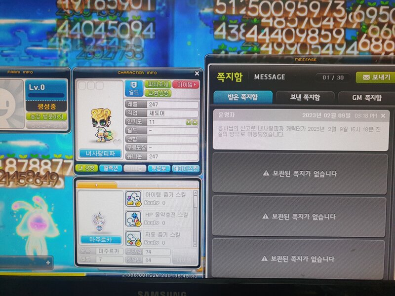 메이플스토리 인벤 매크로좀 잡아라 무능한 운영진아 메이플스토리 인벤 자유게시판