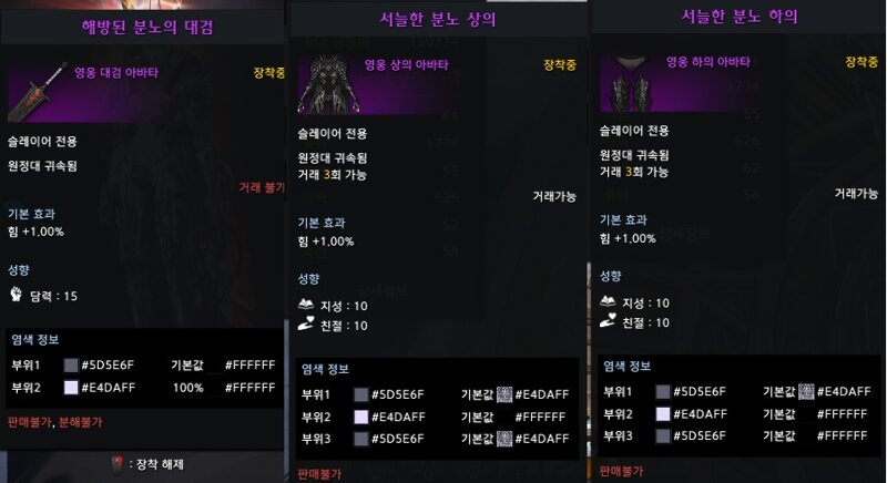 로스트아크 인벤 공유요청이 있어서 올리는 염색 로스트아크 인벤 슬레이어 게시판