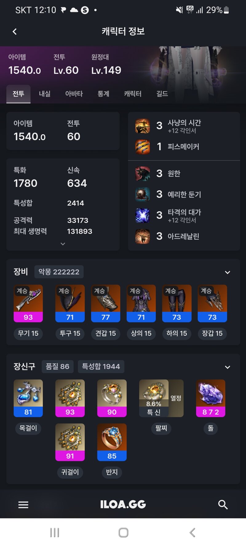 로스트아크 인벤 난 이게맞아 로스트아크 인벤 건슬링어 게시판