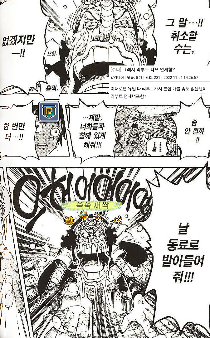 메이플스토리 인벤 현재 상황 메이플스토리 인벤 자유게시판