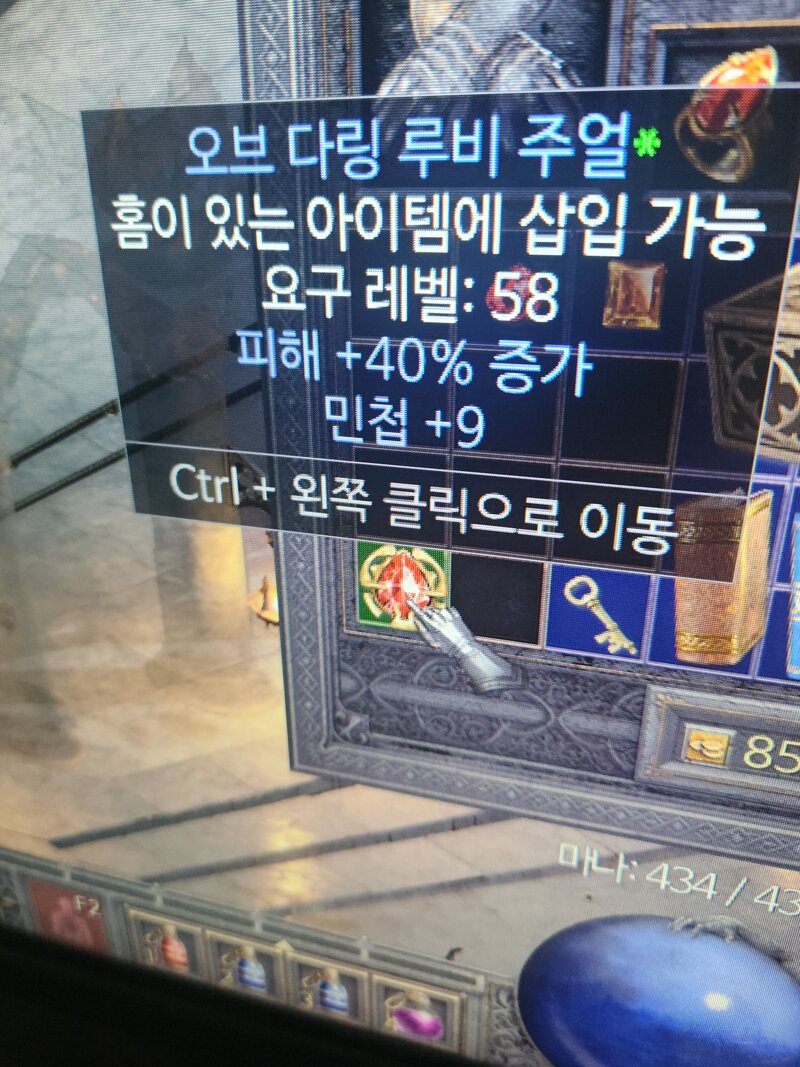 스텐입니다시세 있을까요 디아블로2 득템and자랑 게시판 디아블로2 인벤