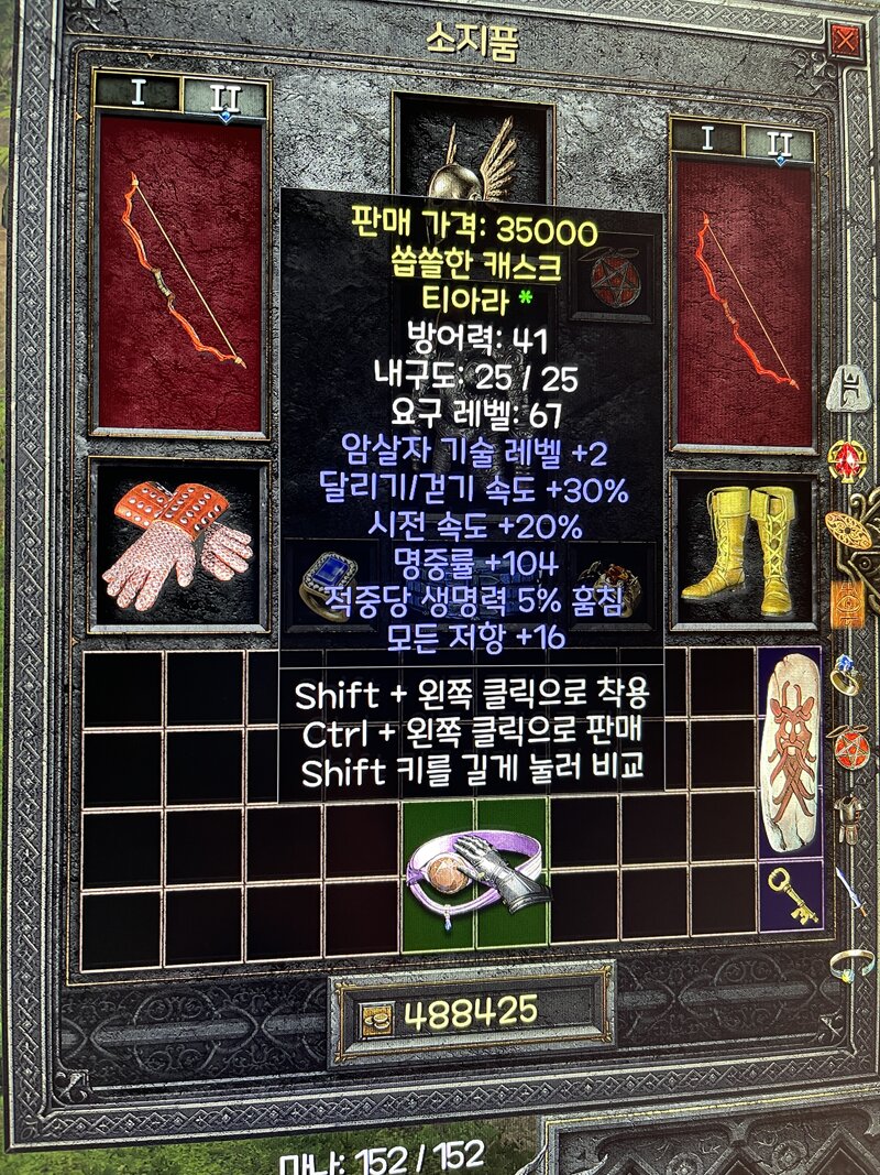 어쌔가 미래다 디아블로2 자유 게시판 디아블로2 인벤