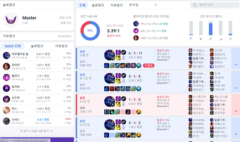 리그오브레전드 인벤 마스터 아우솔유저 후기 Lol 미드 게시판