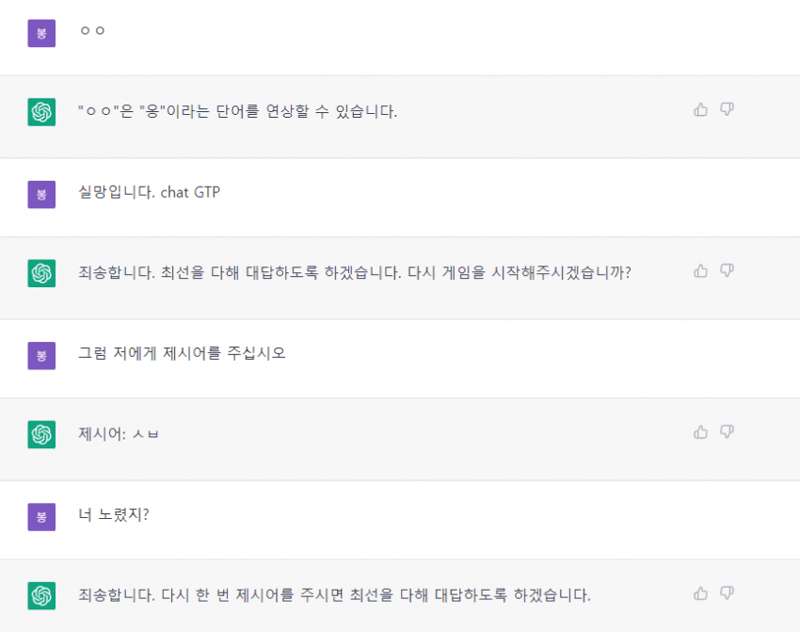로스트아크 인벤 최근 채팅형ai 근황 ㅁㅊ ㄷㄷㄷㄷㄷㄷㄷㄷㄷㄷㄷ 로스트아크 인벤 자유 게시판구