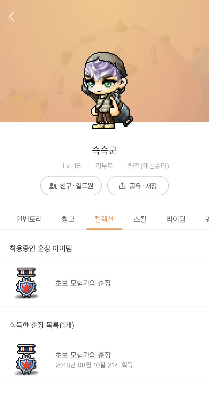 메이플스토리 인벤 으하하하 나도 리부트에 캐릭 있다 메이플스토리 인벤 자유게시판