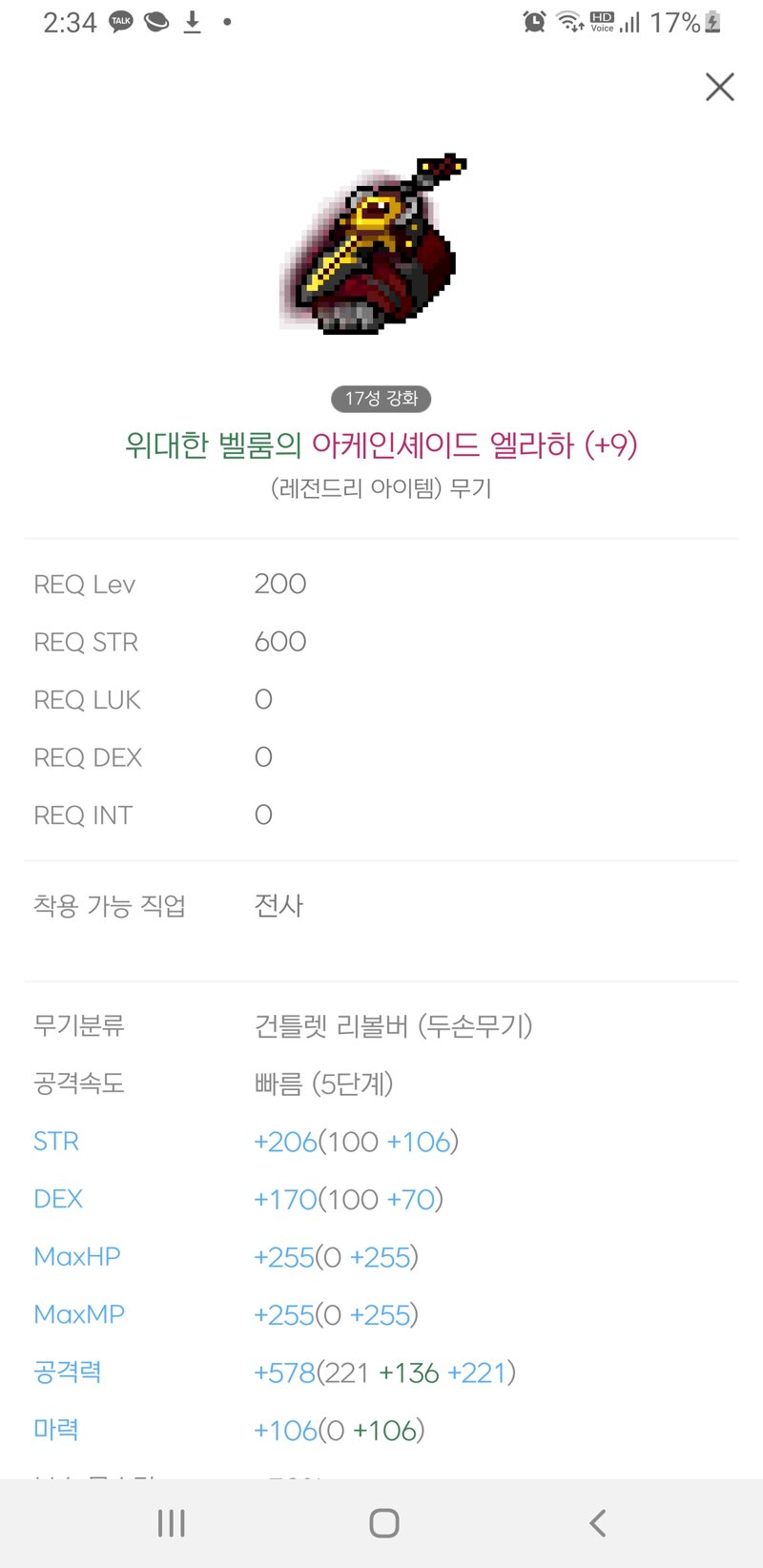 메이플스토리 인벤 그래도 난 아직 교가부위가 많아서 다행이다 메이플스토리 인벤 자유게시판