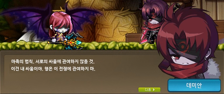 메이플스토리 인벤 사실 마족을 동경했던 레프 메이플스토리 인벤 도전기자단 게시판