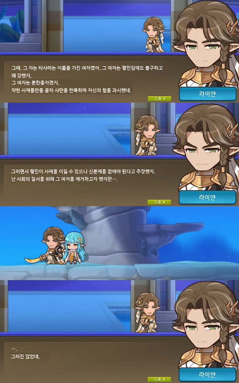 메이플스토리 인벤 사실 마족을 동경했던 레프 메이플스토리 인벤 도전기자단 게시판