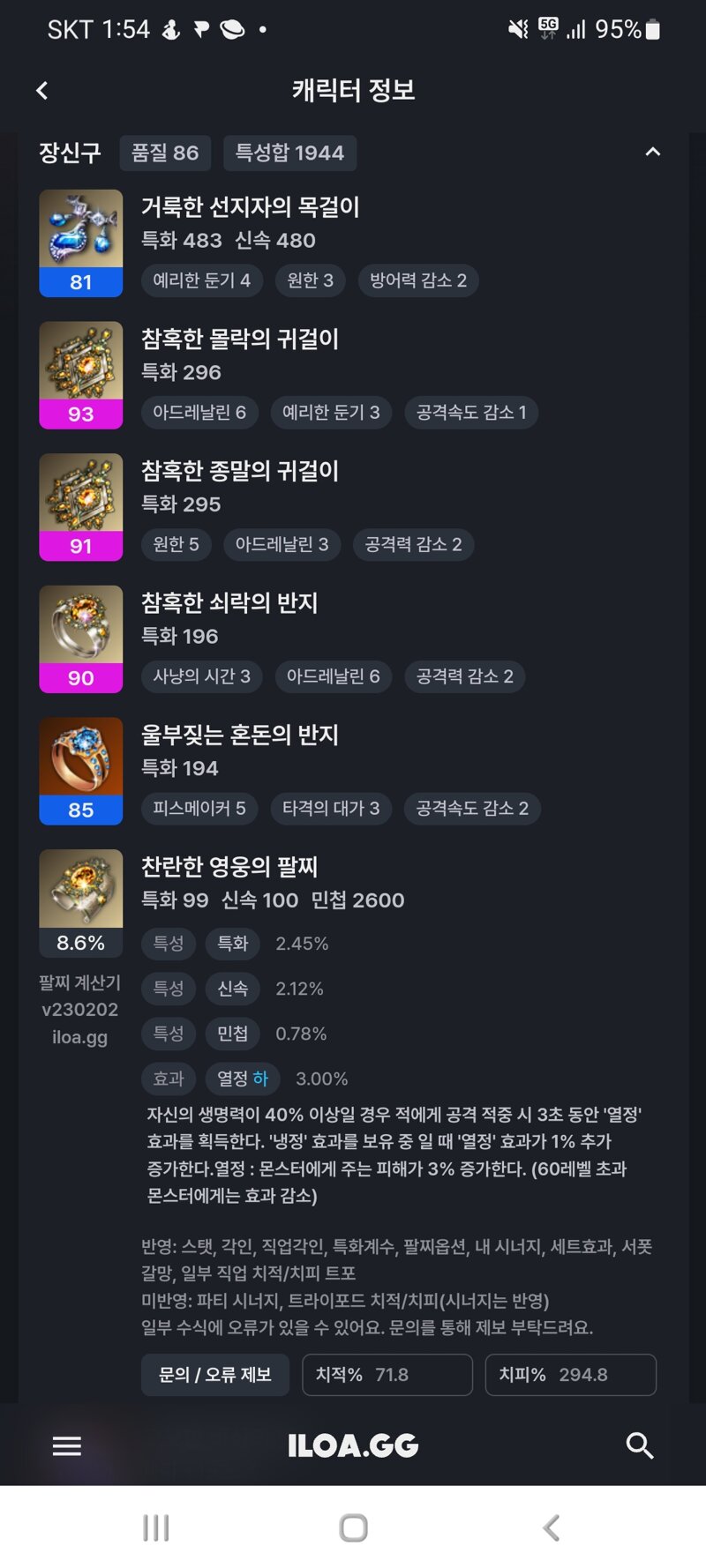 로스트아크 인벤 하누마탄 솔플 연습 쌉가능 로스트아크 인벤 자유 게시판구