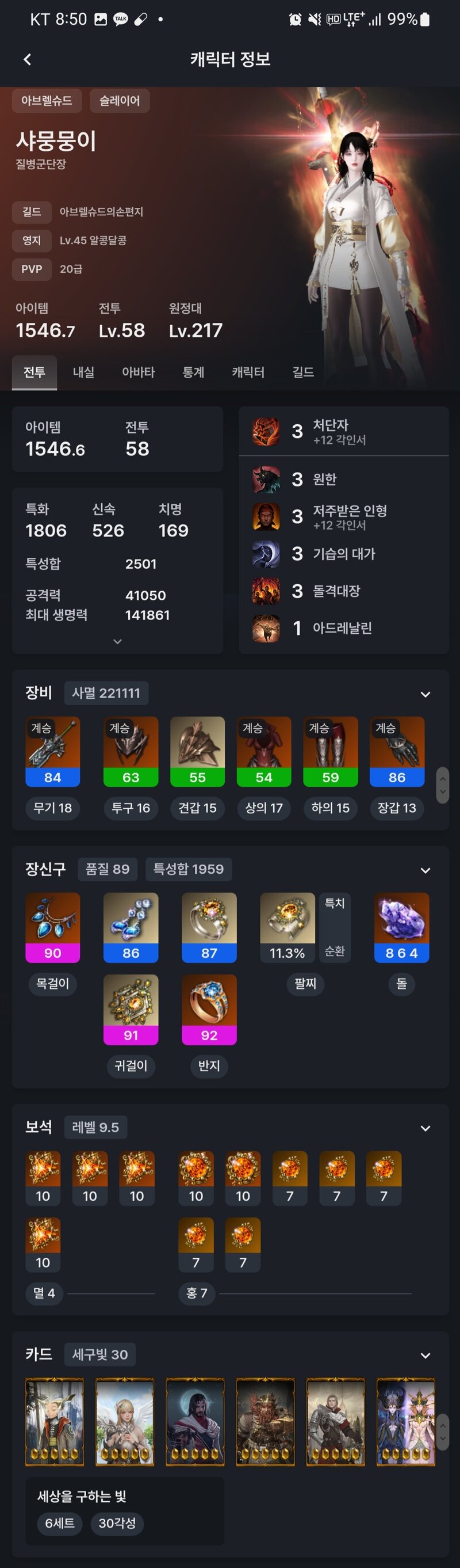 로스트아크 인벤 처단자 보석 세팅 어떻게들 하셨어요 로스트아크 인벤 슬레이어 게시판