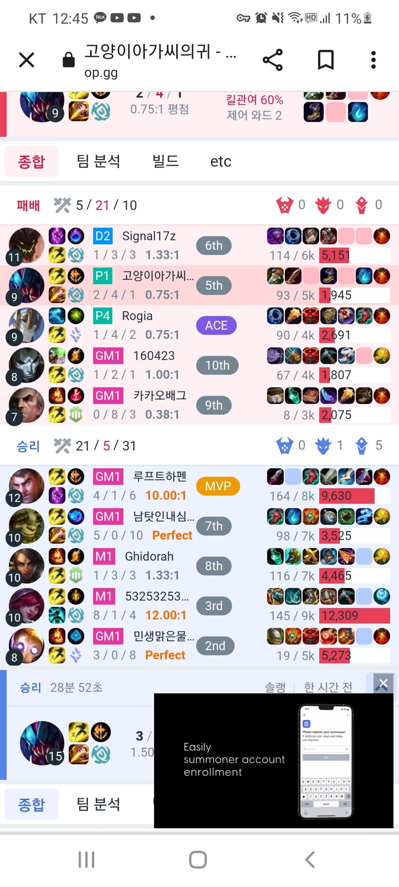 리그오브레전드 인벤 생배듀오 컴안끄면 계속돌릴수있는게 진짠가보네 Lol 탑 게시판