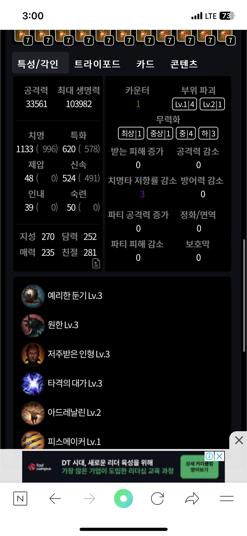 로스트아크 인벤 치특신 건슬 특성비 바꿔야 되나요 로스트아크 인벤 건슬링어 게시판