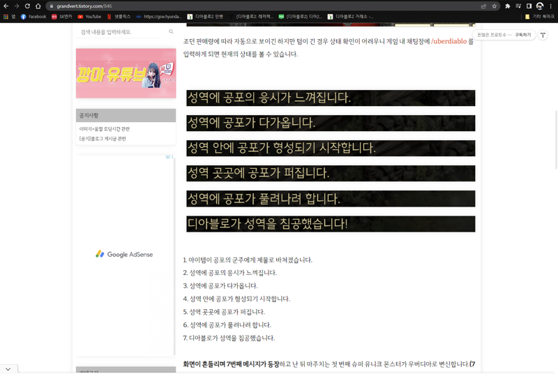 아 다들 죄송해여 디아블로2 자유 게시판 디아블로2 인벤