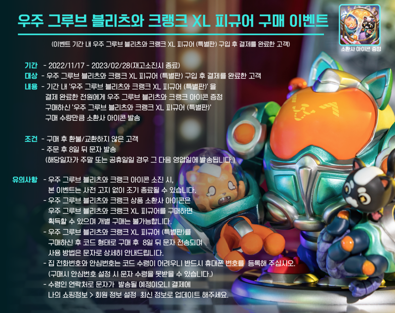 리그오브레전드 인벤 수정 사랑의 추적자 유미 피규어 특별판 아이콘 별 수호자 카이사 코스플레이 티버 피규어 아이콘