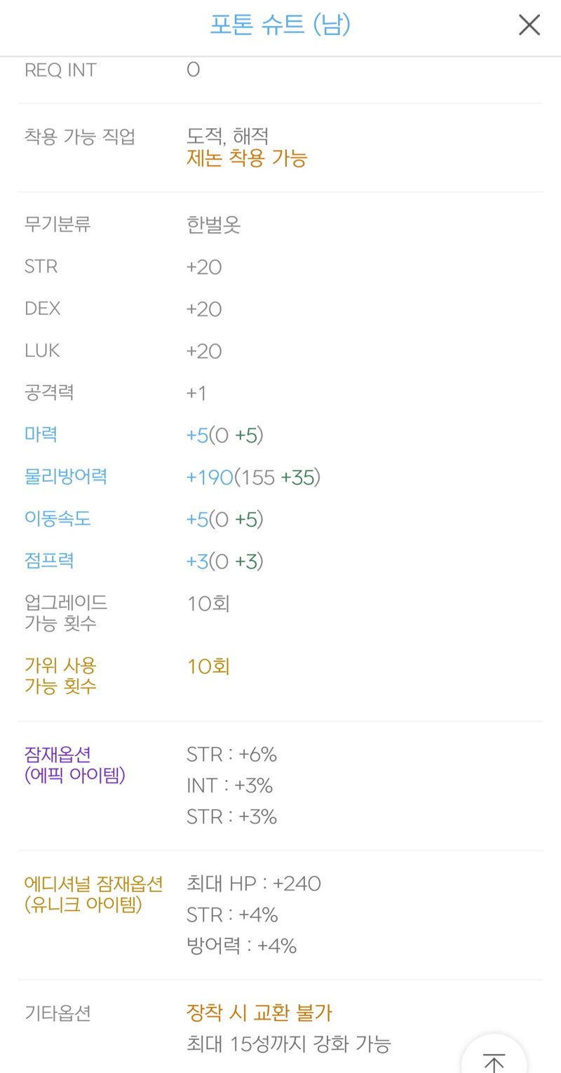 메이플스토리 인벤 에디 에픽2줄 노리는거 쉽지 않은 이유 메이플스토리 인벤 자유게시판
