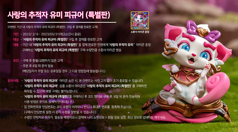리그오브레전드 인벤 수정 사랑의 추적자 유미 피규어 특별판 아이콘 별 수호자 카이사 코스플레이 티버 피규어 아이콘