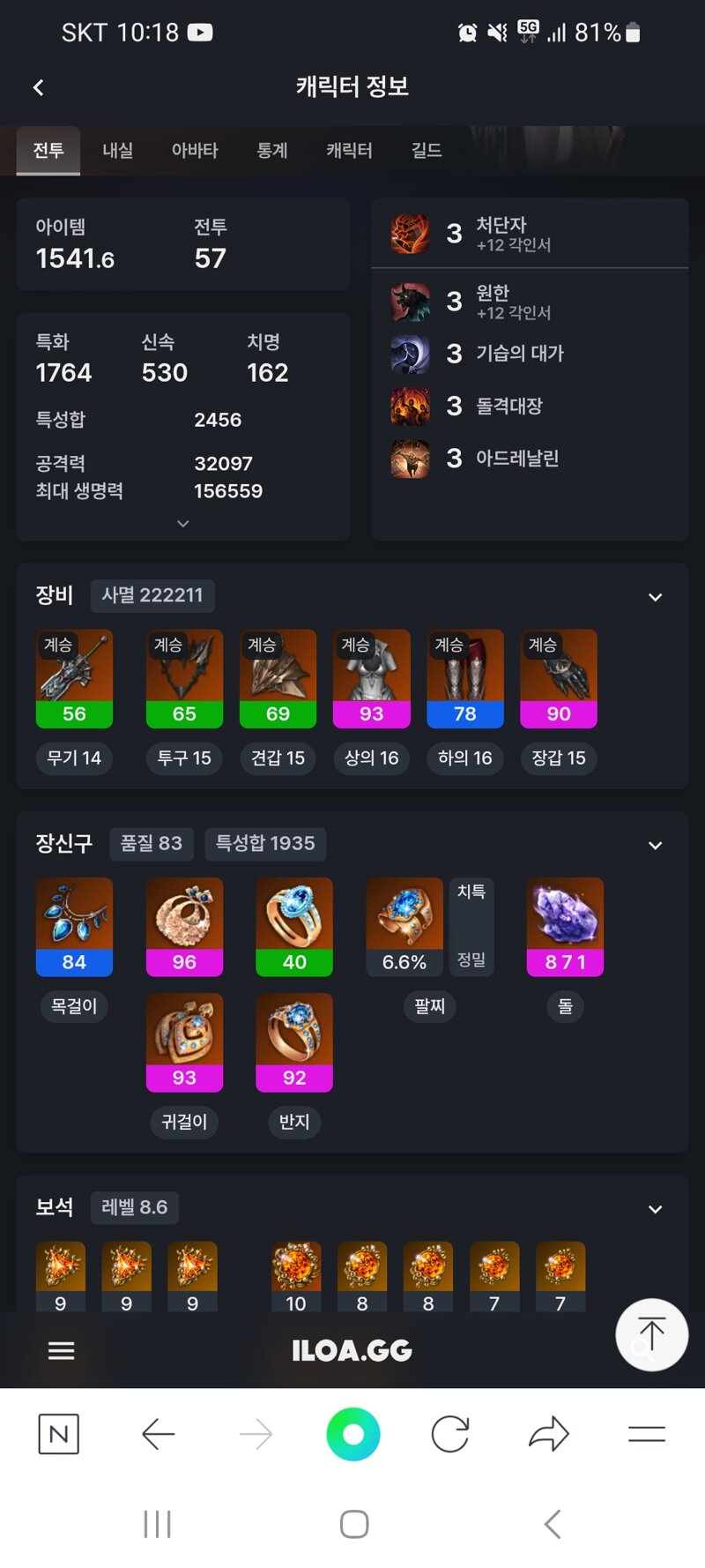 로스트아크 인벤 처단자 아드3 너무 별론데 로스트아크 인벤 슬레이어 게시판
