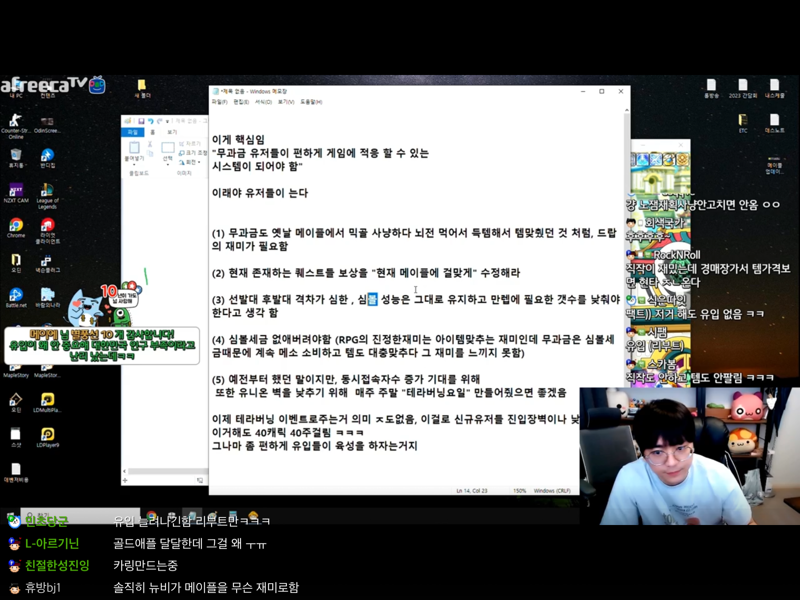 메이플스토리 인벤 ㅇㅂ 팡이요 소신발언 메이플스토리 인벤 자유게시판