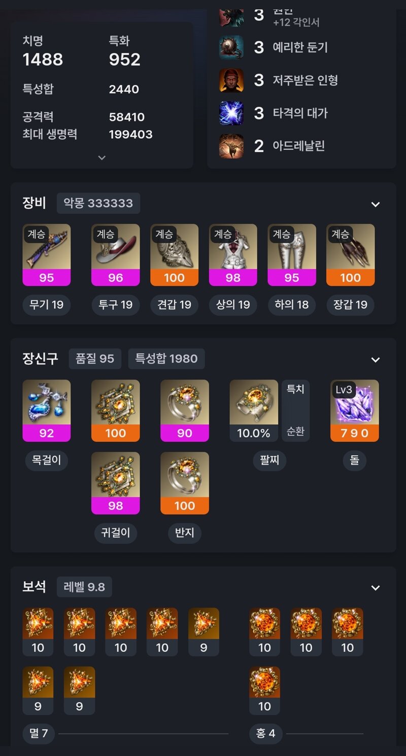 로스트아크 인벤 서브기 10멸 Vs 무강 로스트아크 인벤 건슬링어 게시판