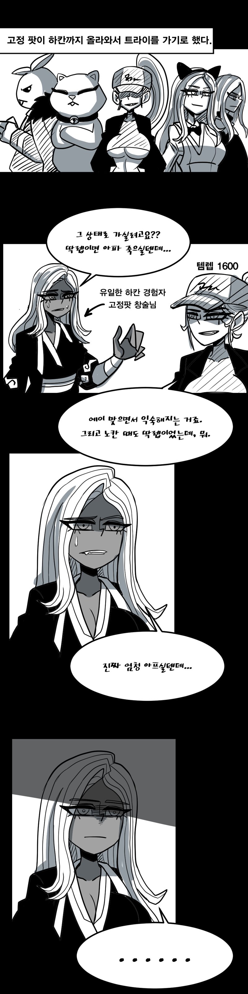 로스트아크 인벤 하칸 트라이 간 Manhwa 로스트아크 인벤 팬아트and팬픽 게시판