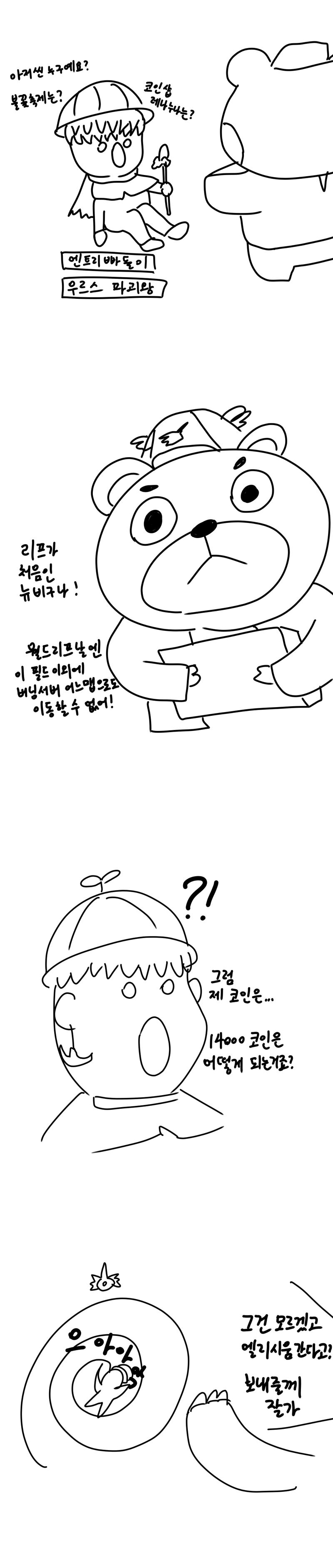 메이플스토리 인벤 흔한 하이퍼버닝 뉴비 메이플스토리 인벤 자유게시판