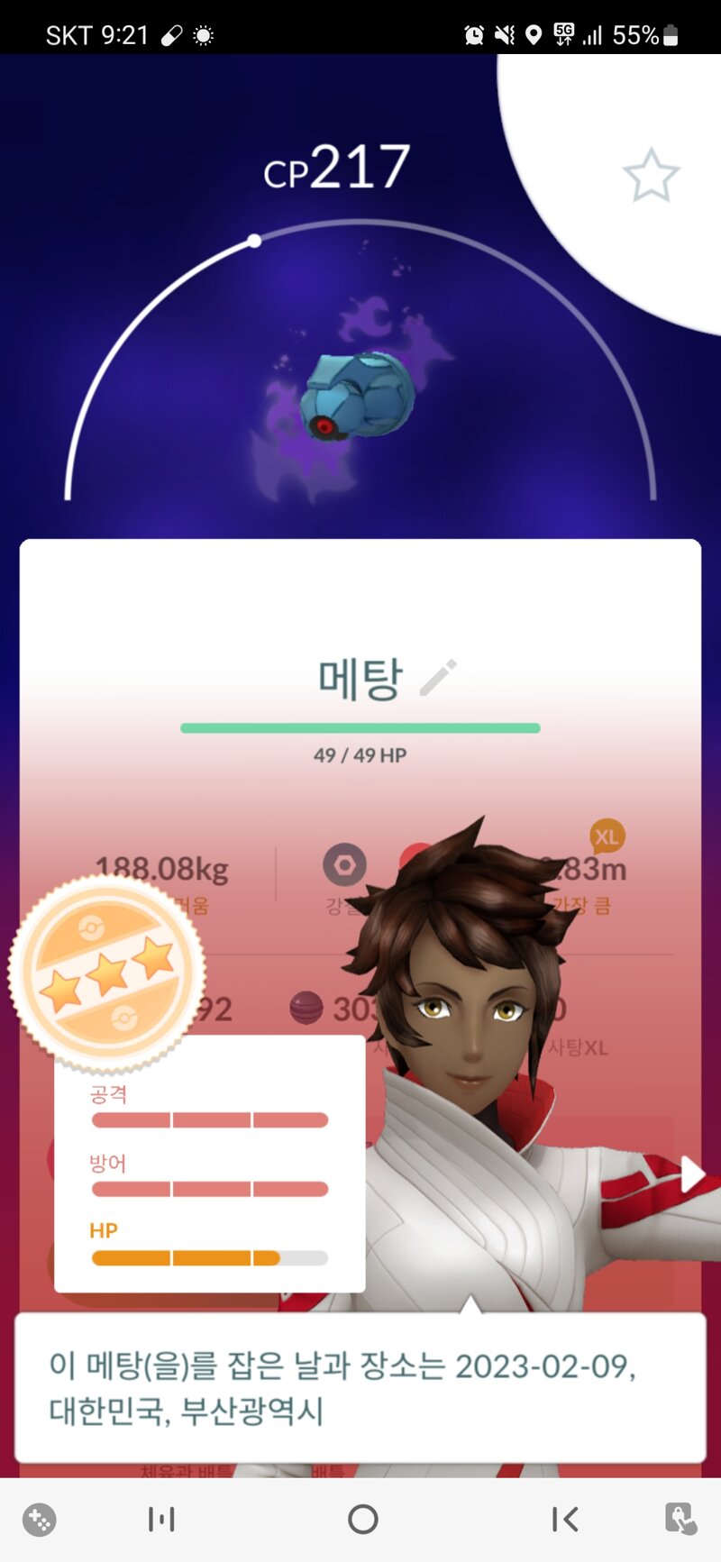 포켓몬 Go 인벤 오늘잡은 두마리 키우면되나요 포켓몬go 인벤 게시판