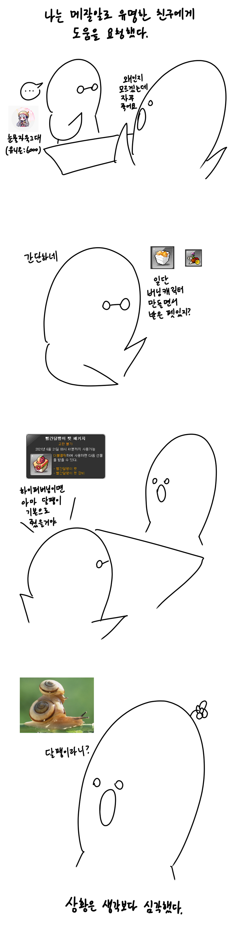 메이플스토리 인벤 흔한 하이퍼버닝 뉴비 메이플스토리 인벤 자유게시판