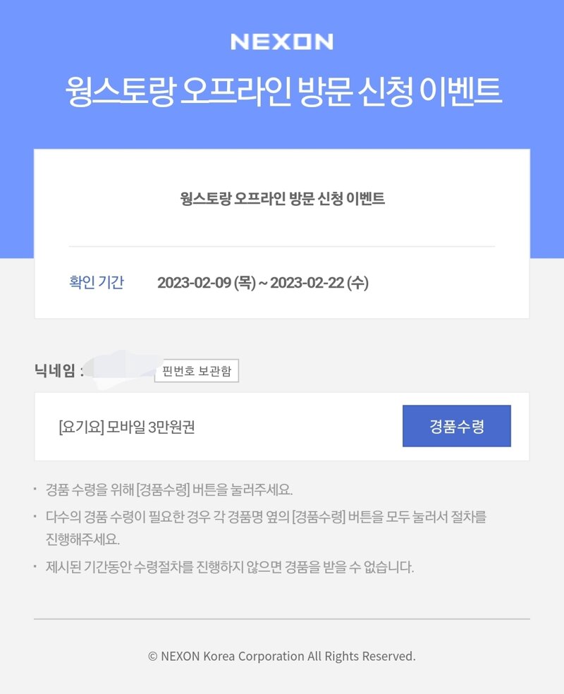 메이플스토리 인벤 웡스토랑 발표난듯 메이플스토리 인벤 자유게시판