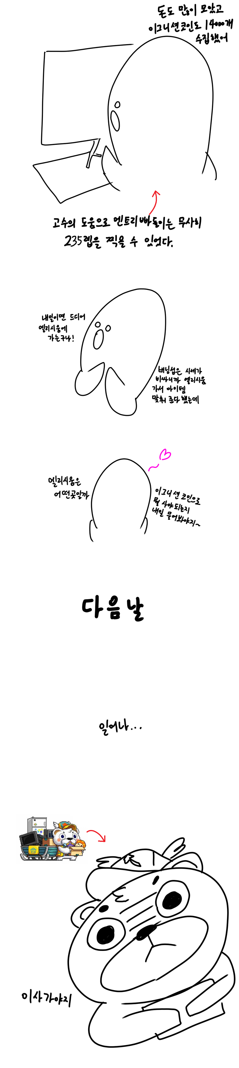 메이플스토리 인벤 흔한 하이퍼버닝 뉴비 메이플스토리 인벤 자유게시판