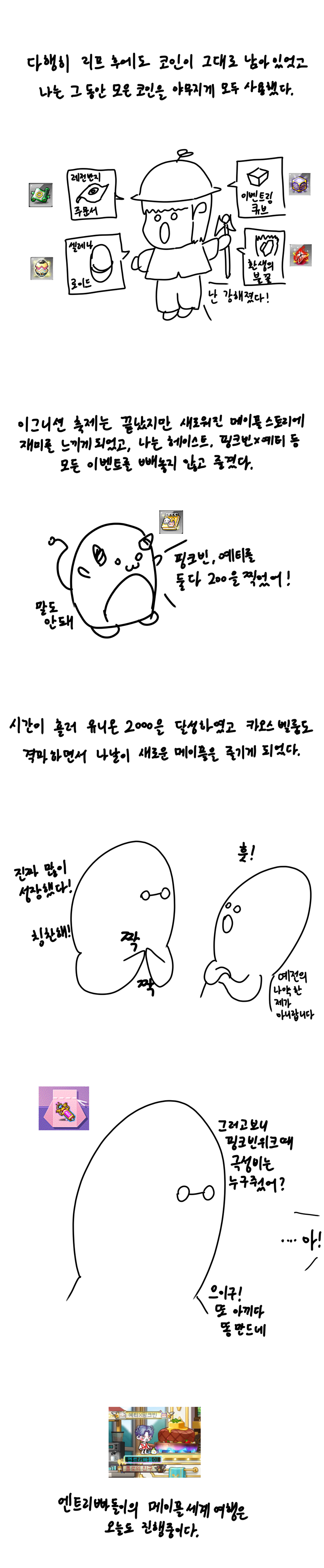 메이플스토리 인벤 흔한 하이퍼버닝 뉴비 메이플스토리 인벤 자유게시판