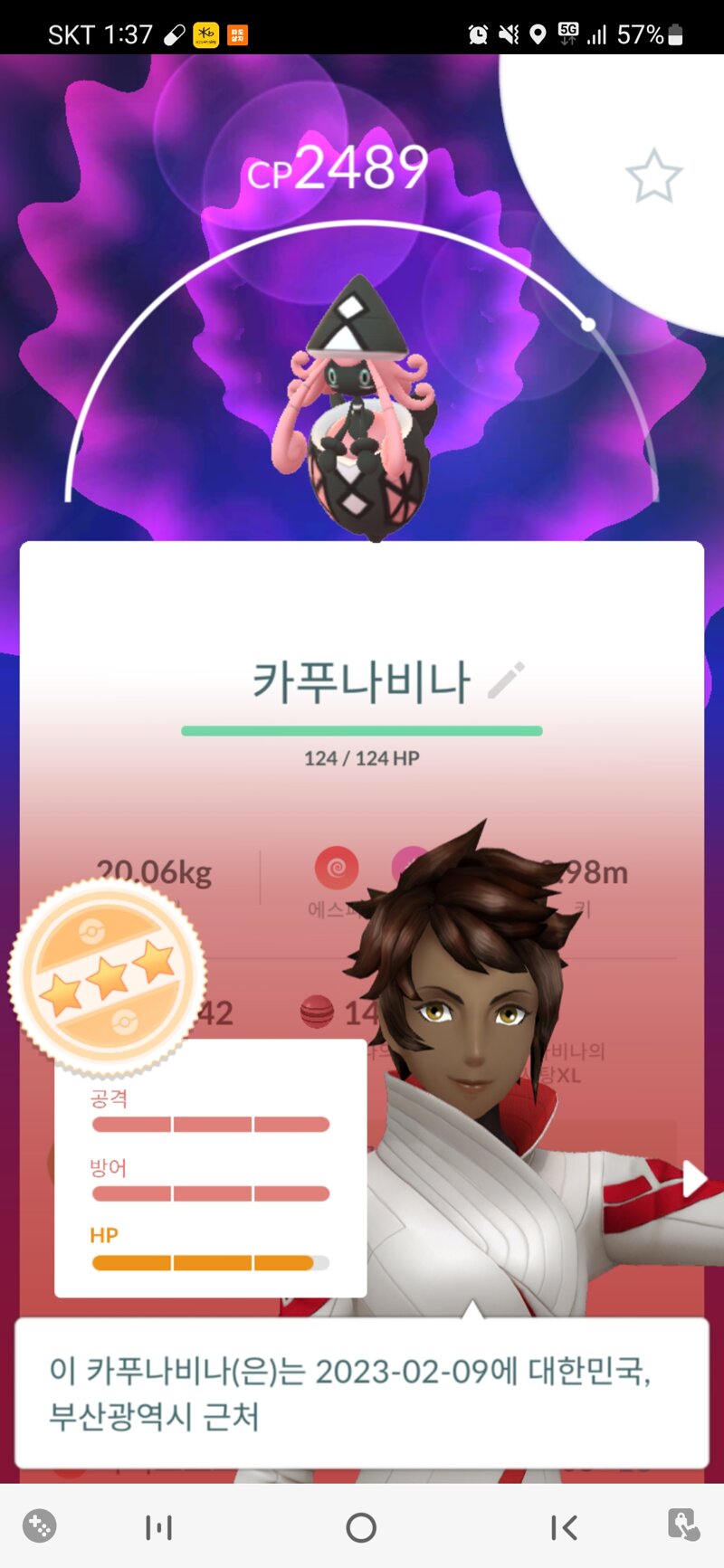 포켓몬 Go 인벤 오늘잡은 두마리 키우면되나요 포켓몬go 인벤 게시판